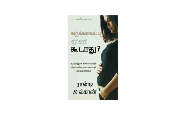 Why Pro - Life? (Tamil) – BibleStore