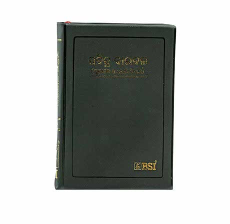 Holy Bible (Odia) – BibleStore